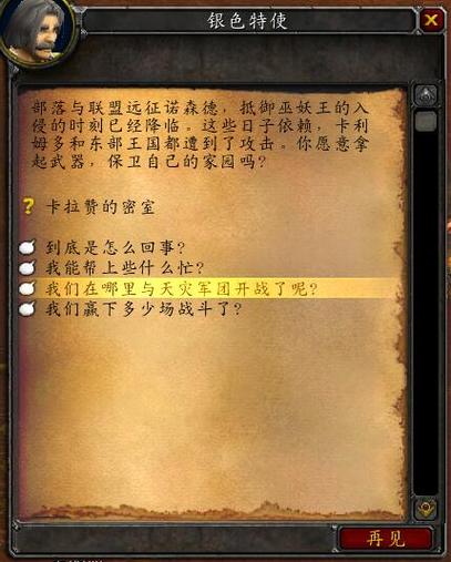 魔兽世界刷怪BUG截图