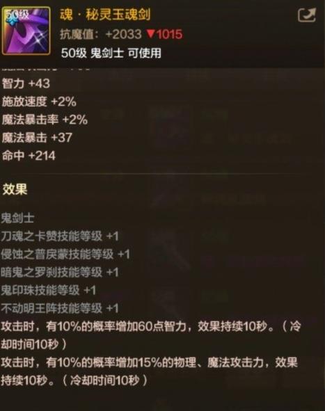 dnf有必要武器加16吗图标