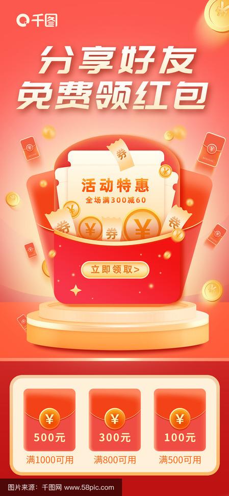 微视红包视频分享后再领一个图标