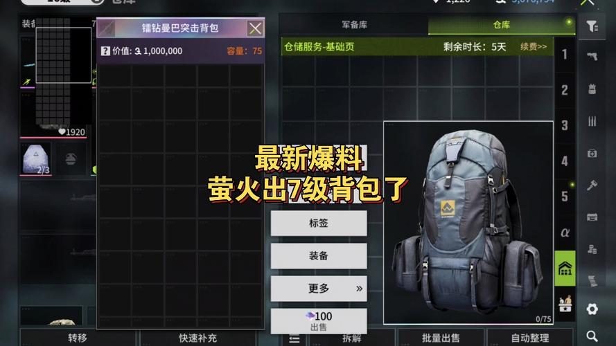 萤火突击物资透视辅助图标