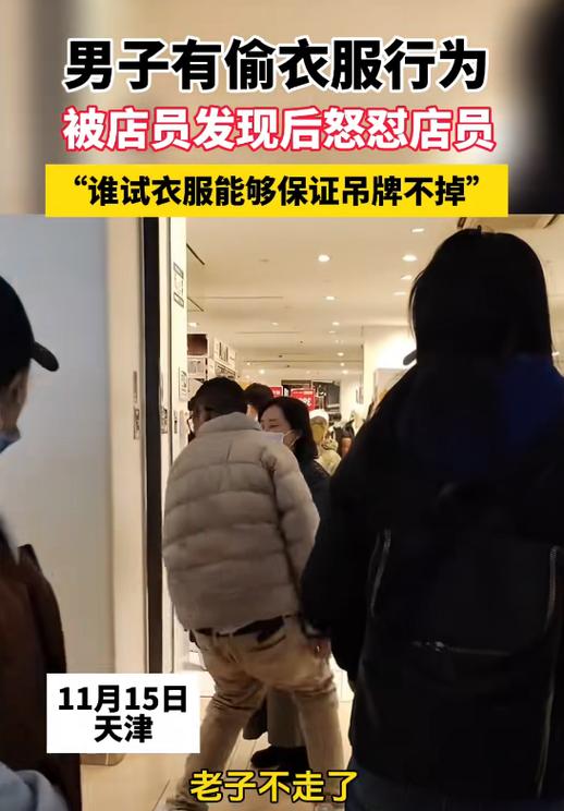 买衣服店员忘去掉磁扣图标