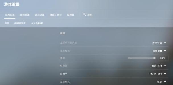 cs怎么调低画质截图