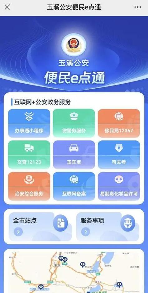 中国平安e点通图标
