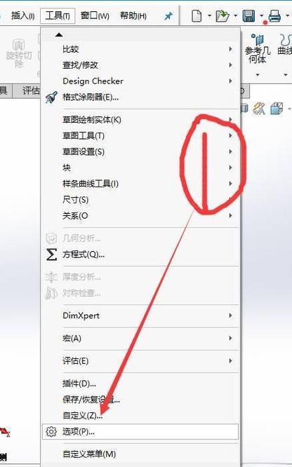 打开step文件的步骤图标