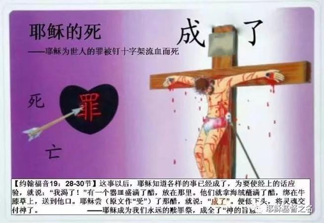 十字架乱带的后果截图