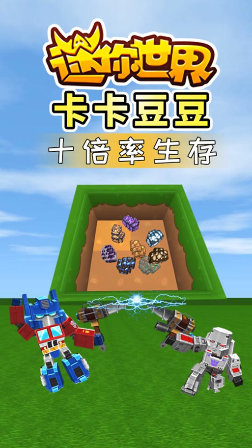 豆豆卡卡元素生存截图