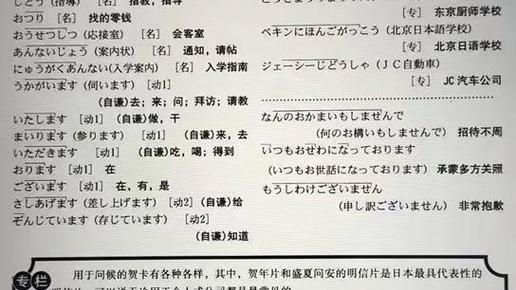 初级日语1-48课原声