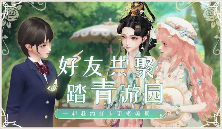 璀璨之旅破解版图标