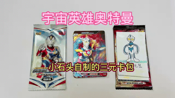 100元的奥特曼卡包图标