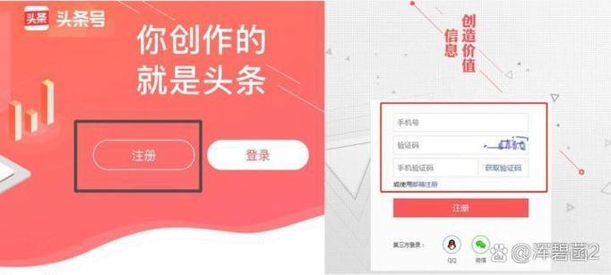 今日头条如何登录原账号图标