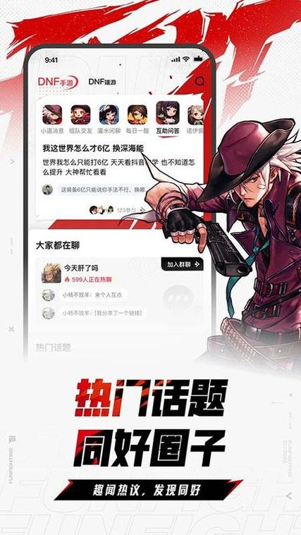dnf正版手游官网图标