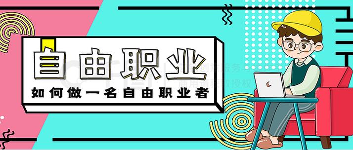 自由职业网站图标