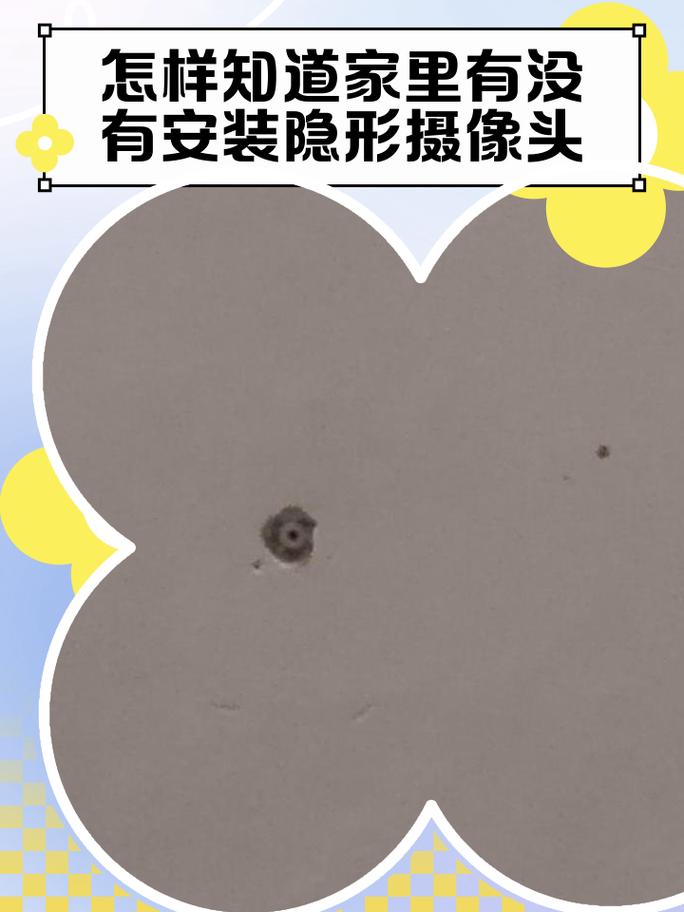 手机摄像头偷偷开启图标