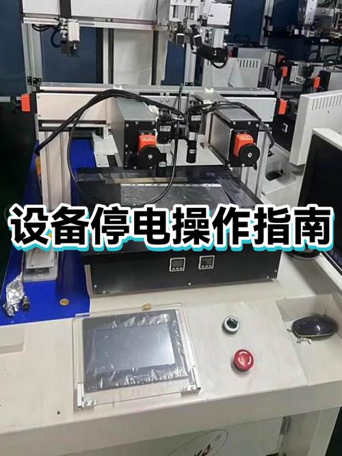监控停电后如何恢复图标