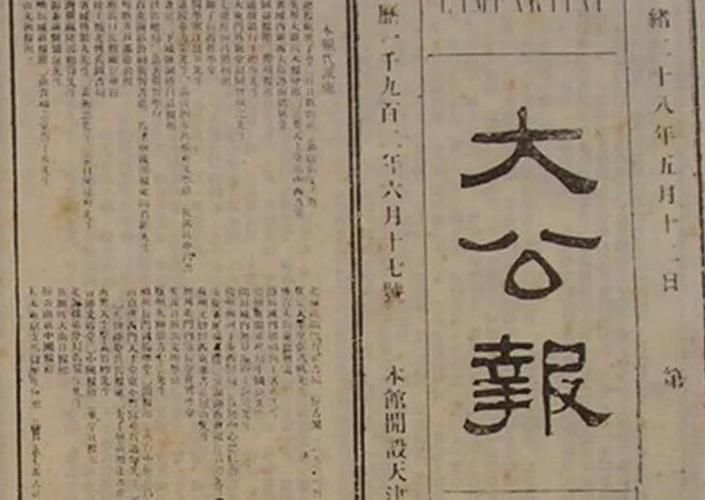 大公报今日新闻图标