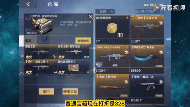 cf手游仓库武器怎么删除