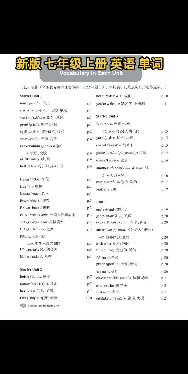 七年级上册英语单词跟读软件图标