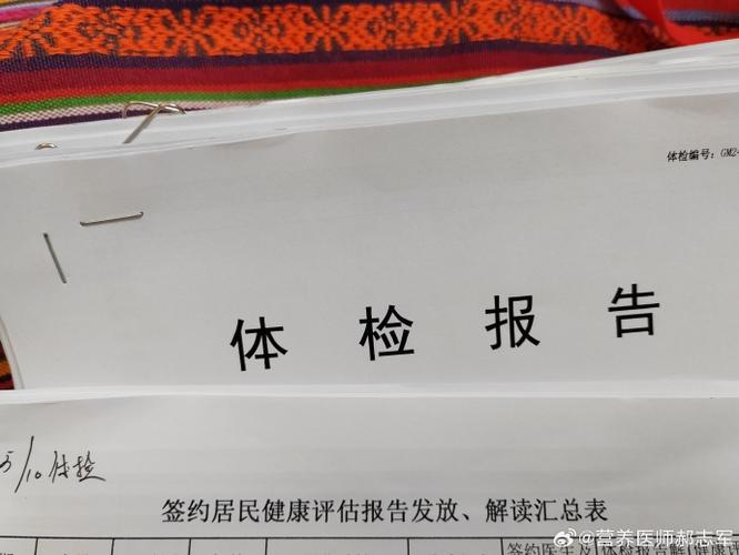 华西体检中心体检报告怎么查询图标