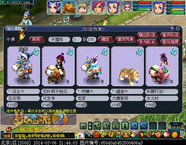 轩辕剑之陨神器玩法图标