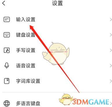 搜狗输入法添加词库图标