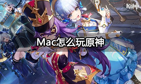 苹果下原神是官服吗图标