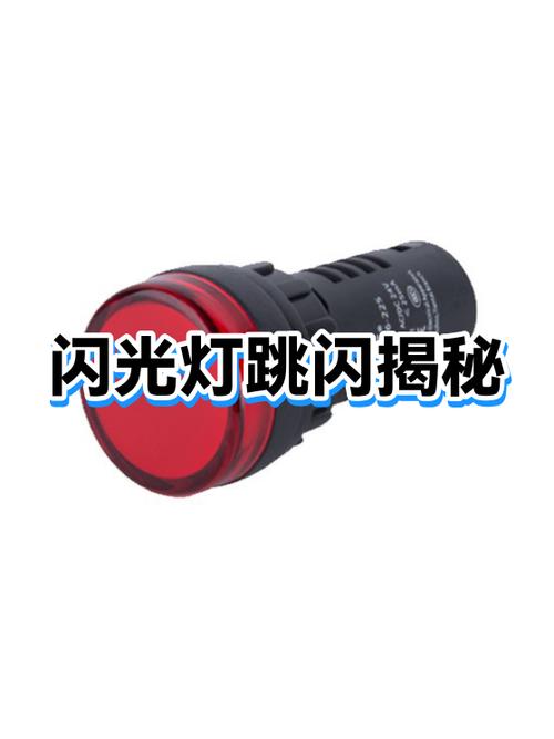 灯跳闪是什么原因图标