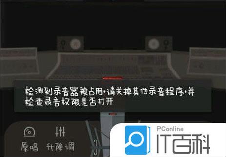 录音被其他应用占用无法使用图标