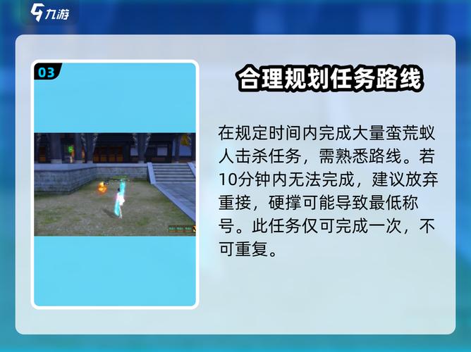 诛仙趣味称号隐藏任务图标