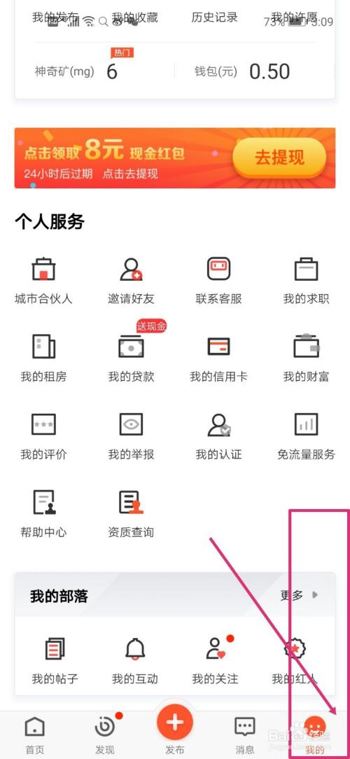 58同城修改简历图标