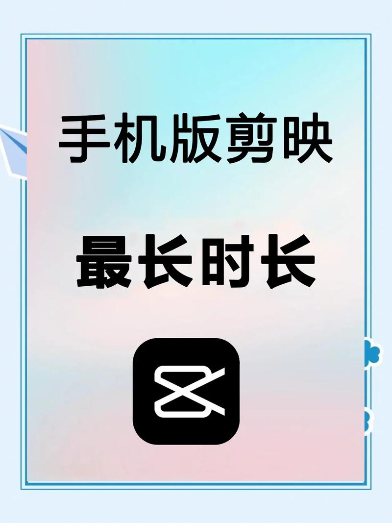 剪映中怎么延长视频时间图标