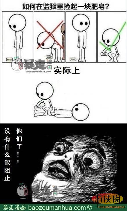 男生洗澡为什么不能捡肥皂图标