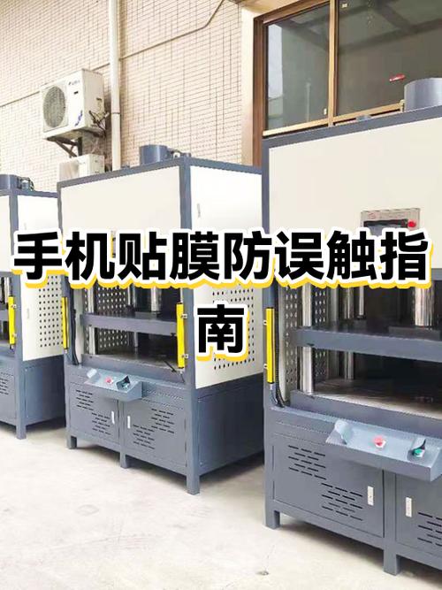 手机贴膜的优点和缺点图标