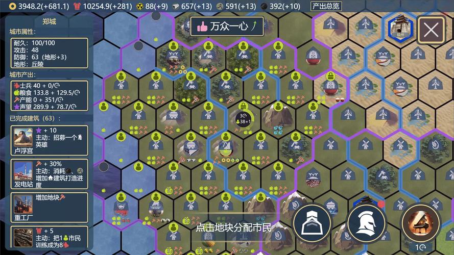 文明守护者下载图标