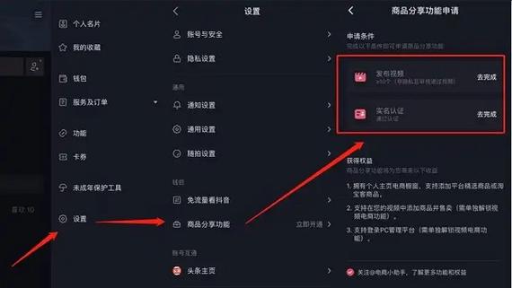 抖音进度条怎么弄出来截图