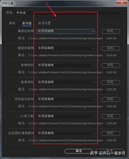 pr视频编辑软件电脑配置