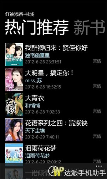 小说红袖添香全文免费阅读图标