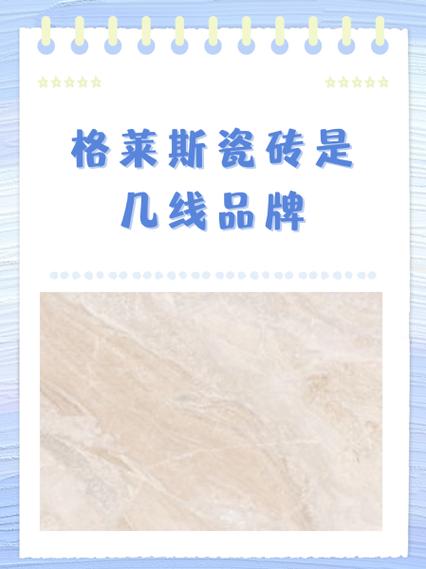 欧美瓷砖是一线品牌吗图标