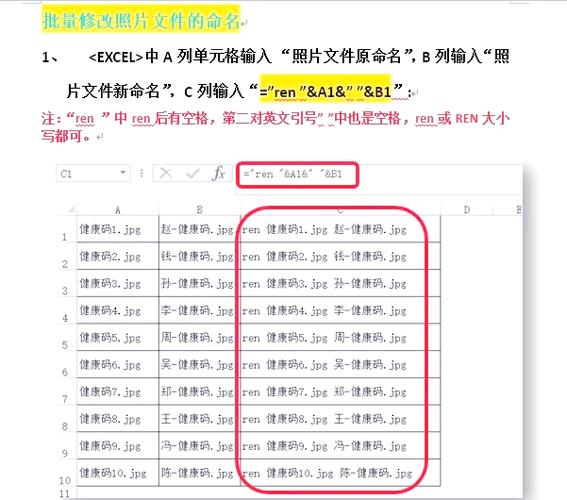 图片统一重命名图标