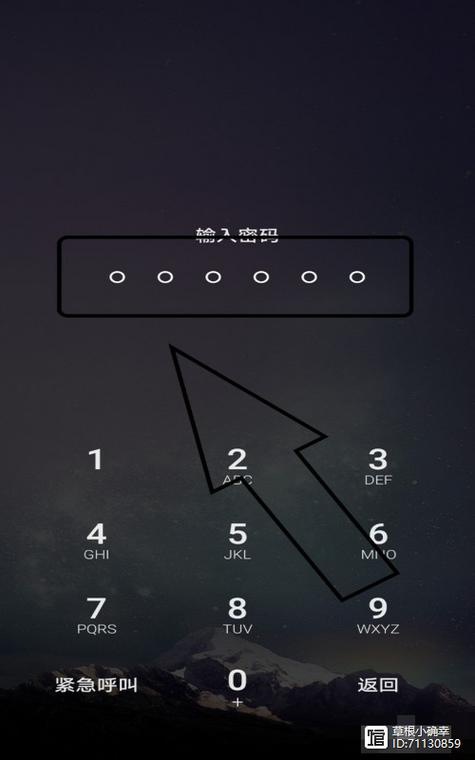 华为mate20忘记锁屏密码截图