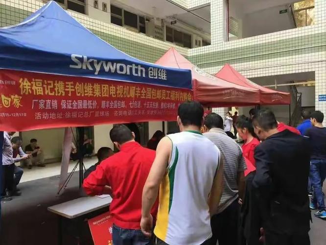 创维员工内购购物通道图标