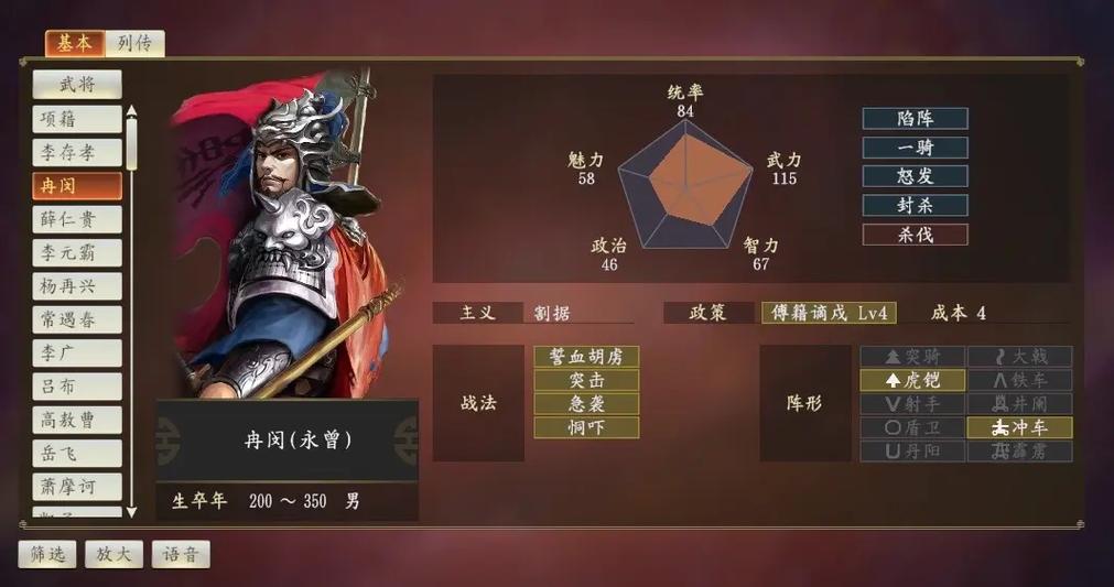 三国志14免安装补丁图标