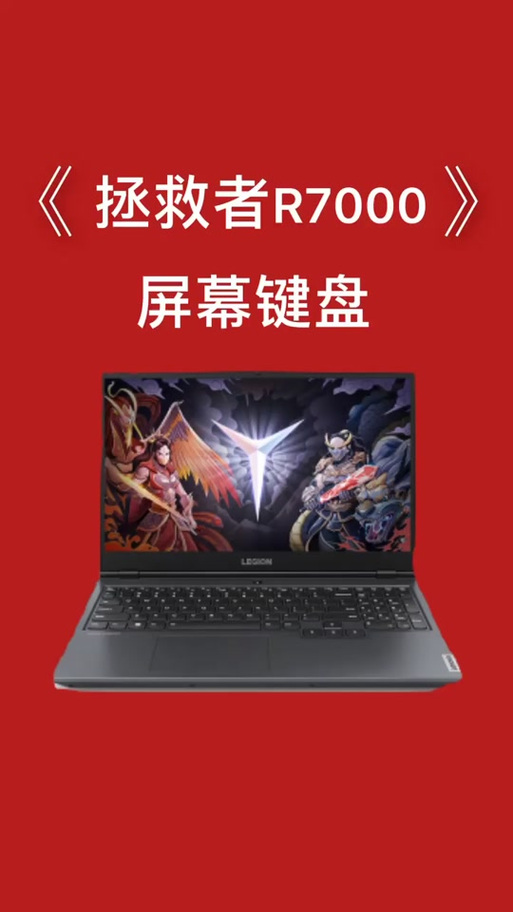 拯救者白灯闪烁截图
