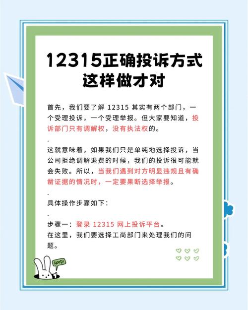 12315真的有用吗图标