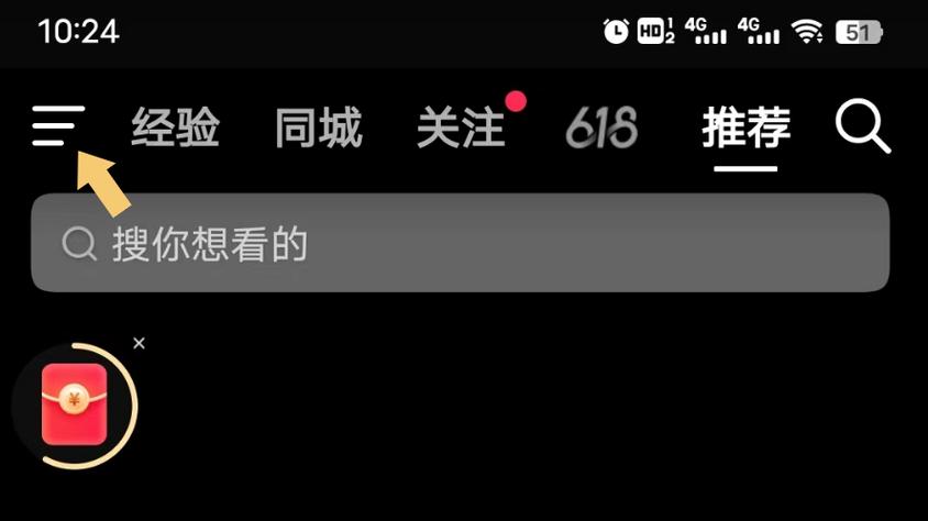 今日头条极速版扫一扫在哪里图标