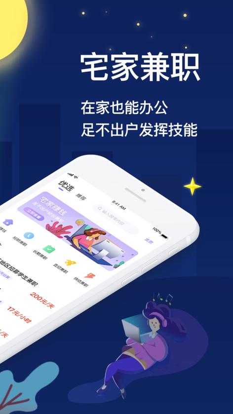 宅兔兼职可靠吗图标