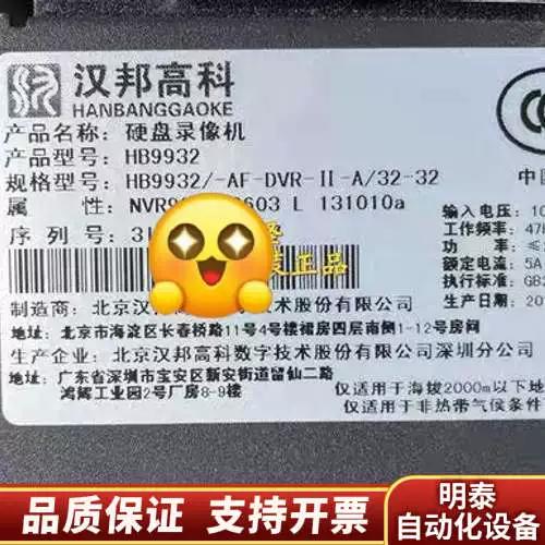 汉邦高科录像机安装教程截图