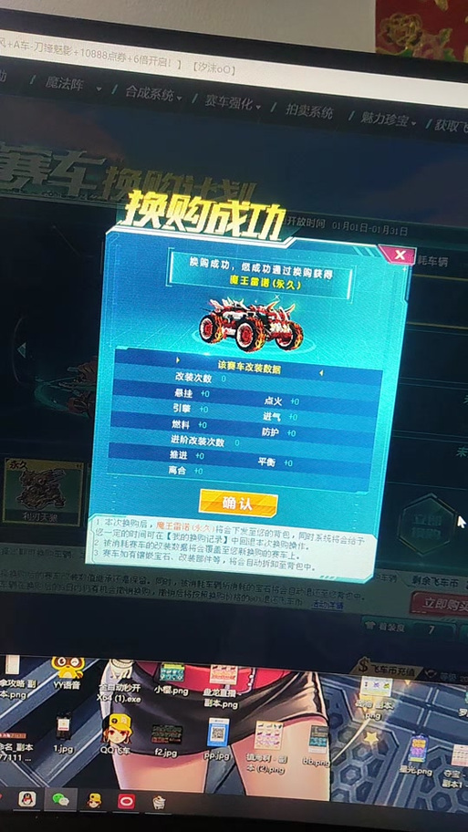 qq飞车怎么把雷诺变宽截图