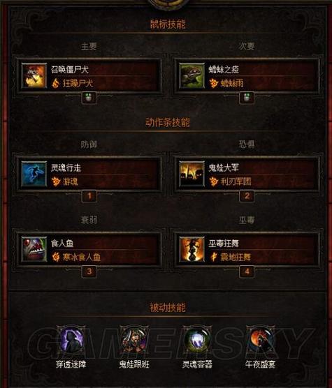 暗黑3巫医最安逸打法截图