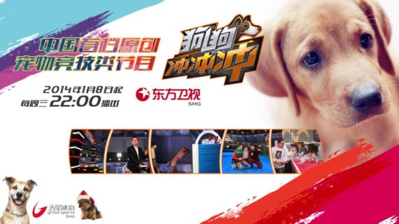 萌犬冲冲冲图标