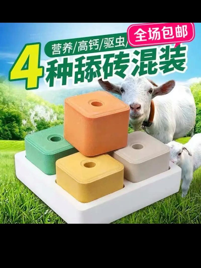 牛羊舔砖有用吗图标